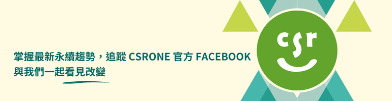 證交所發布首屆 ESG 評鑑指標，三大構面 75 項指標全面上路 – CSRone 永續智庫